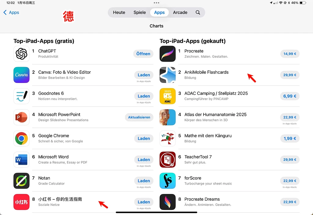 AppStore iPad 德区的 Anki 下载排名第二，次于 Procreate - 闲聊 - #UNTAG 官方社区